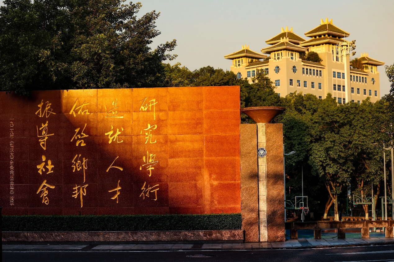 CQU Engineering Program Enters Top 1‱ in ESI Ranking, Marking Its ...