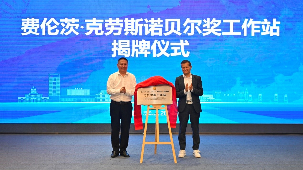 Nobel Laureate in Physics Prof. Ferenc Krausz Appointed as CQU Emeritus ...